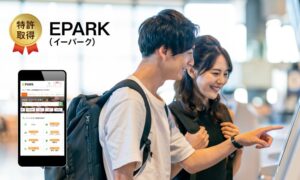 EPARK順番待ちシステムの導入費用・掲載料金 | 株式会社EPG